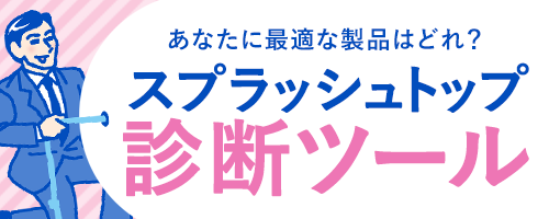 Splashtop On-Prem 次世代 オンプレミス版リモートアクセス
