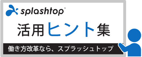 Splashtop アプリ一覧