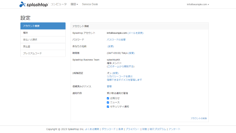 Splashtop Enterprise｜Splashtop